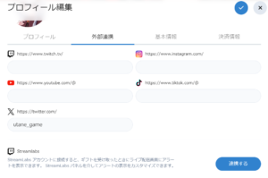 VTuberさん要チェックの新サービス「Gipt」とは?プレゼントの新しい形 – うたたねゲーム